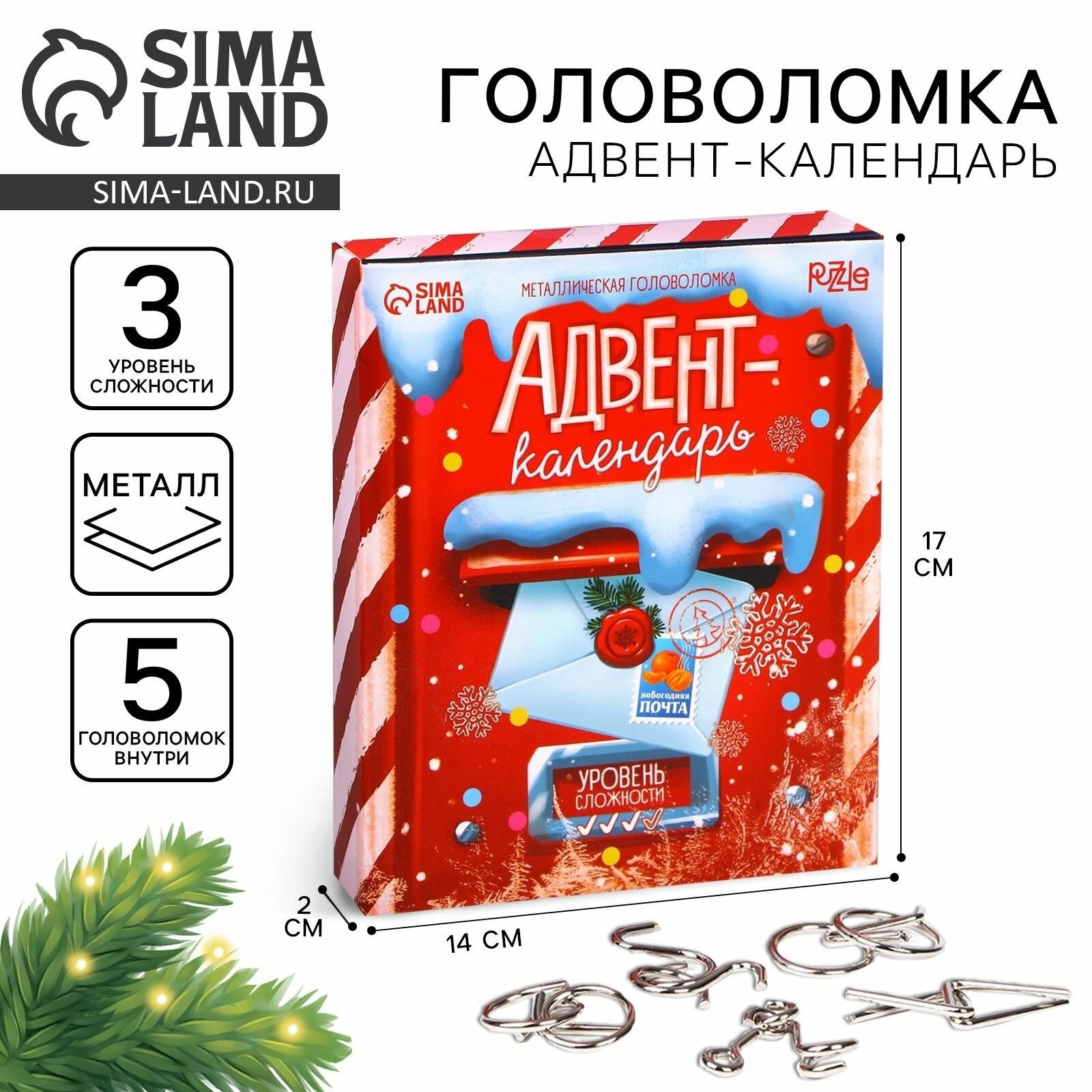 Новогодняя головоломка металлическая Адвент-календарь, на новый год
