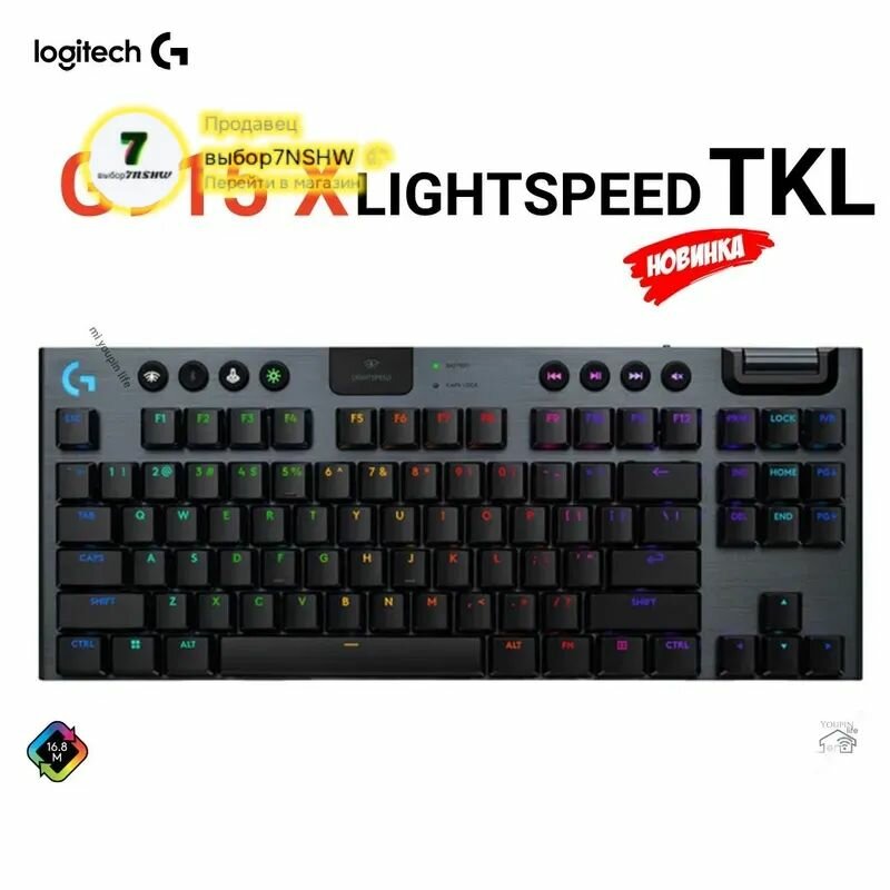 Игровая клавиатура беспроводная G915 X LIGHTSPEED TKL LIGHTSYNC RGB KEYCONTROL GL Linear, (GL Linear), Английская раскладка, черный