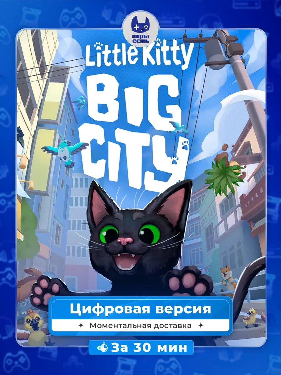 Игра Little Kitty, Big City PS4 PS5, цифровая версия, без диска