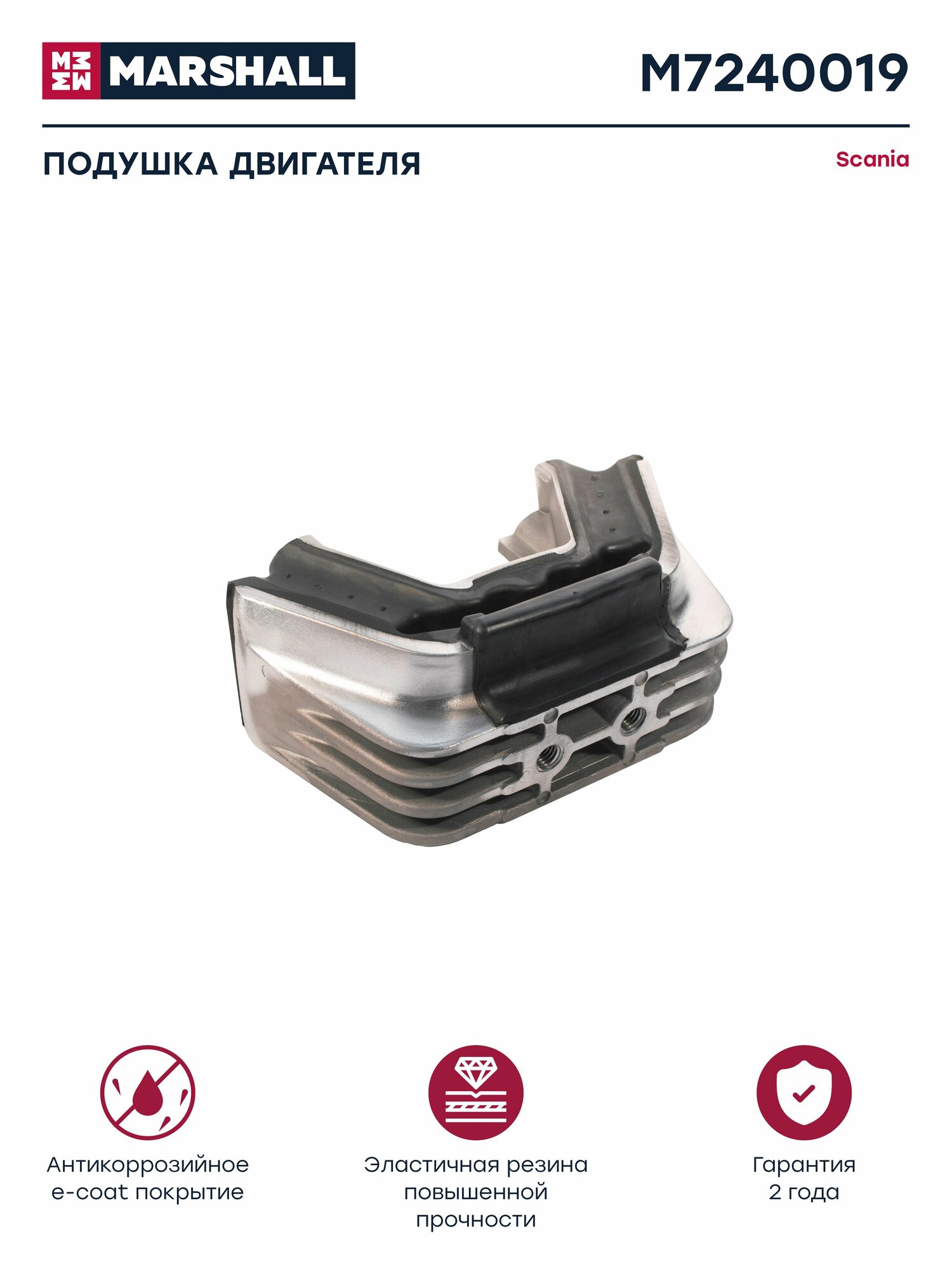 Подушка двигателя SCANIA