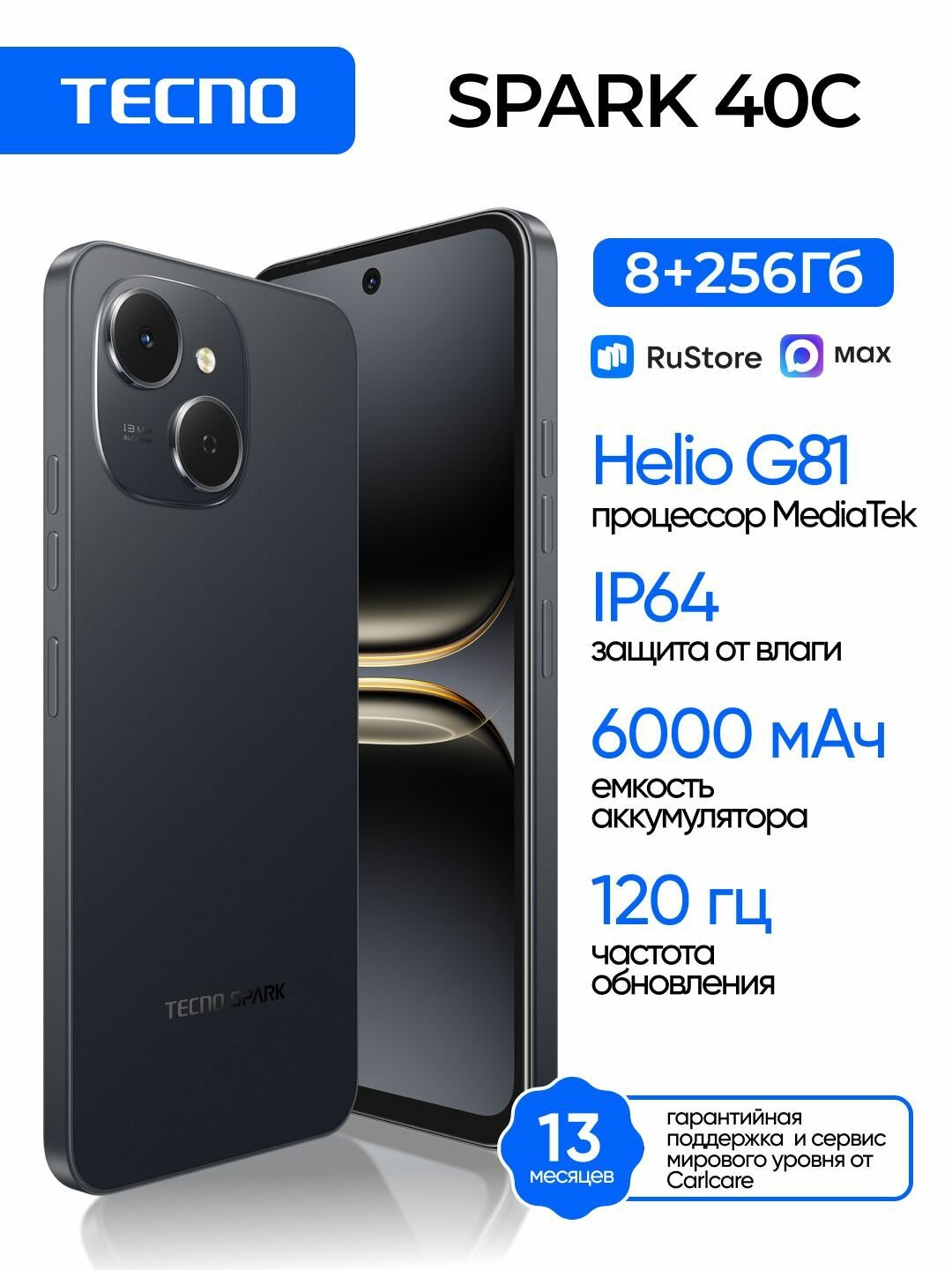 Tecno Смартфон SPARK 40C Ростест (EAC) 8/256 ГБ, Nano-SIM, черный