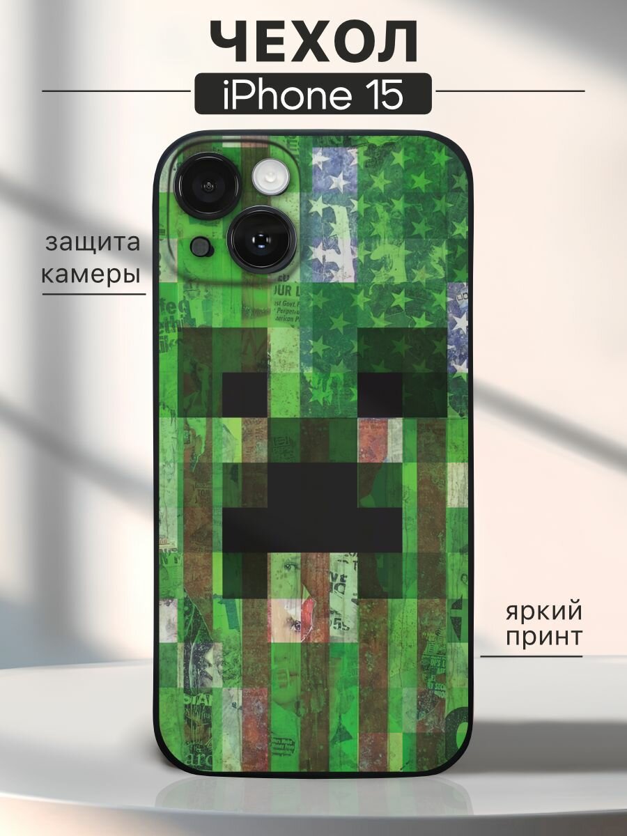 Чехол на iPhone 15 Аризона - 2к17 эстетика