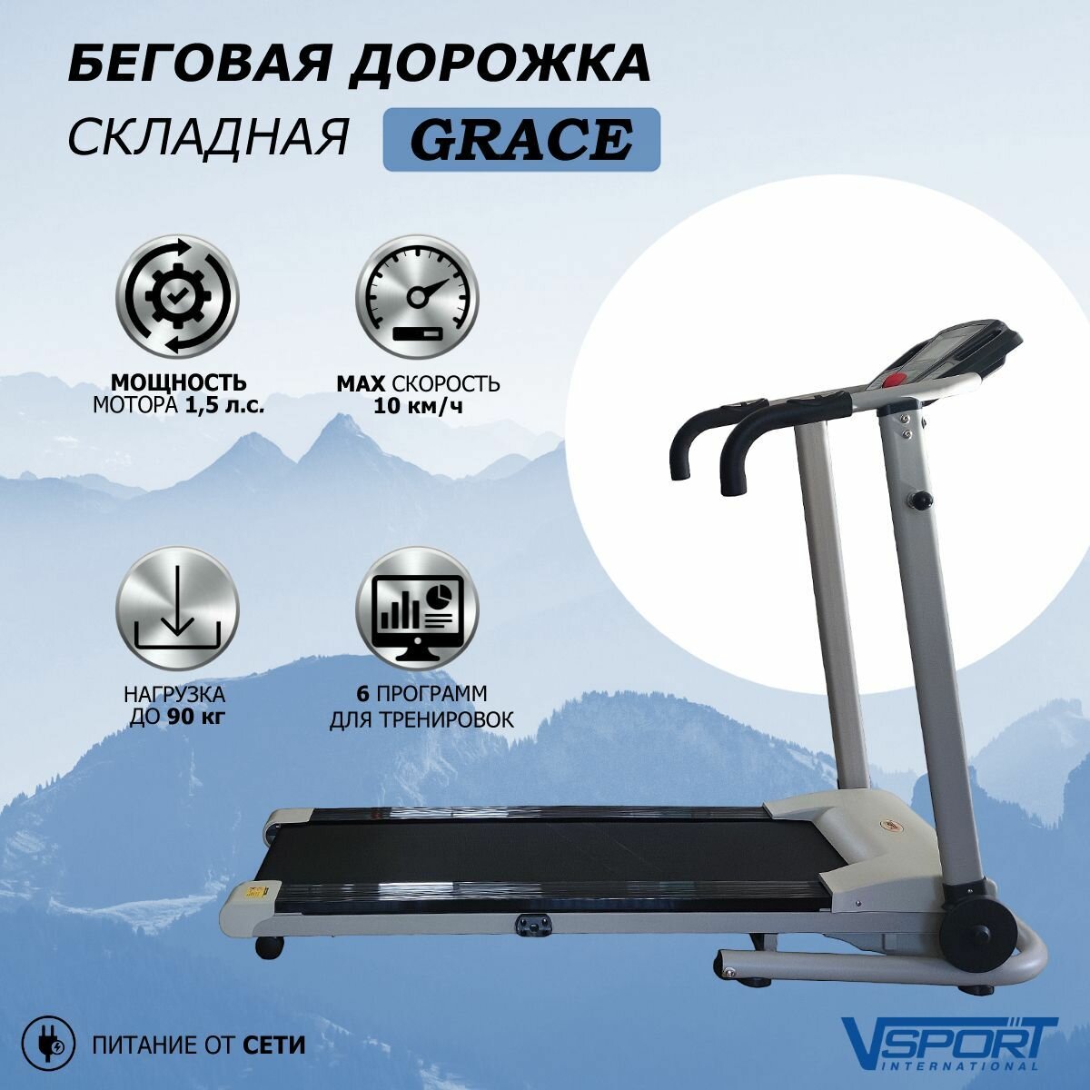 Беговая дорожка Fitex Grace