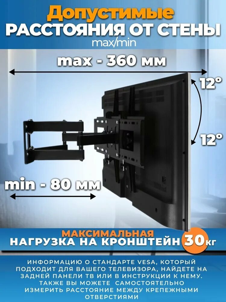 Кронштейн для ТВ — фото 1