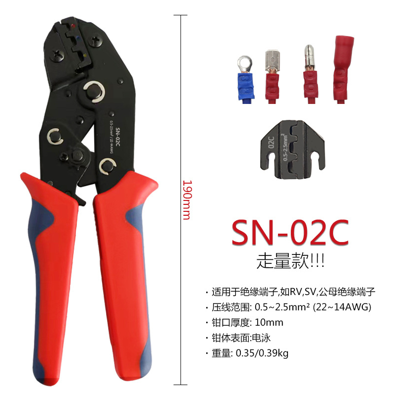 Обжимные пресс-клещи для обжима проводов SN-58B / набор клещи с губками 6 шт / быстросменные губки