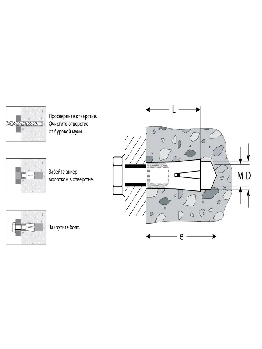 16 х 65 мм, 25 шт, забивной анкер