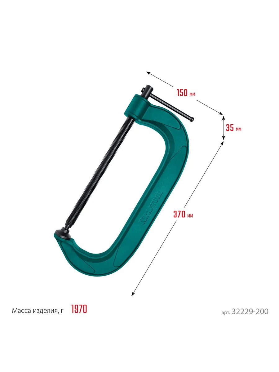 Extrem-200, 200 х 70 мм, струбцина G-образная