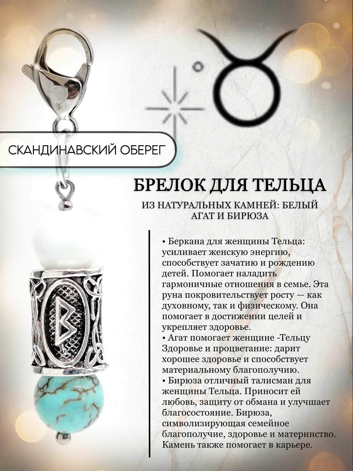 Брелок Fabio Ross Collection