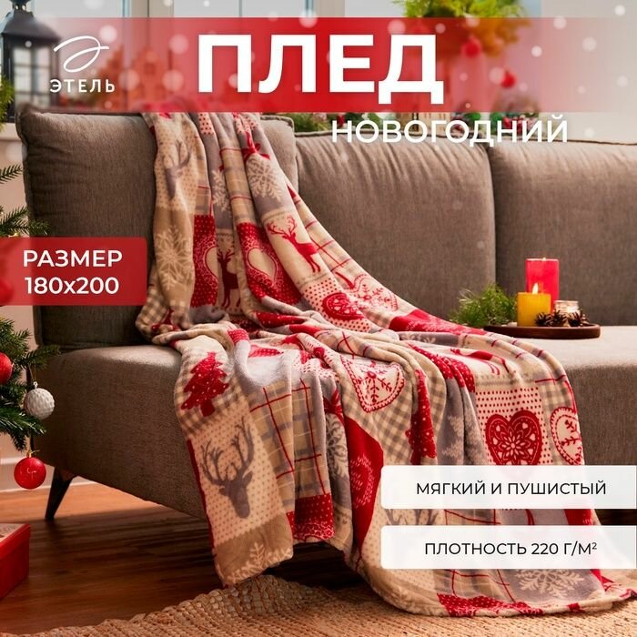 Плед Этель Скандинавия , 180 200 см, корал-флис