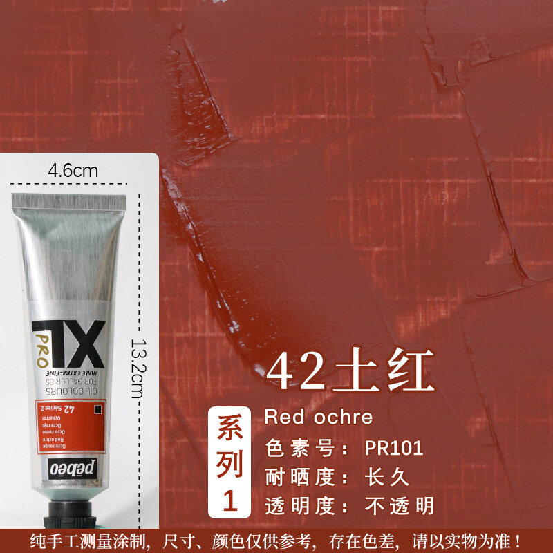 Масляная краска Bebio "XLpro artist professional classic", 42-й землисто-красный цвет, 200мл