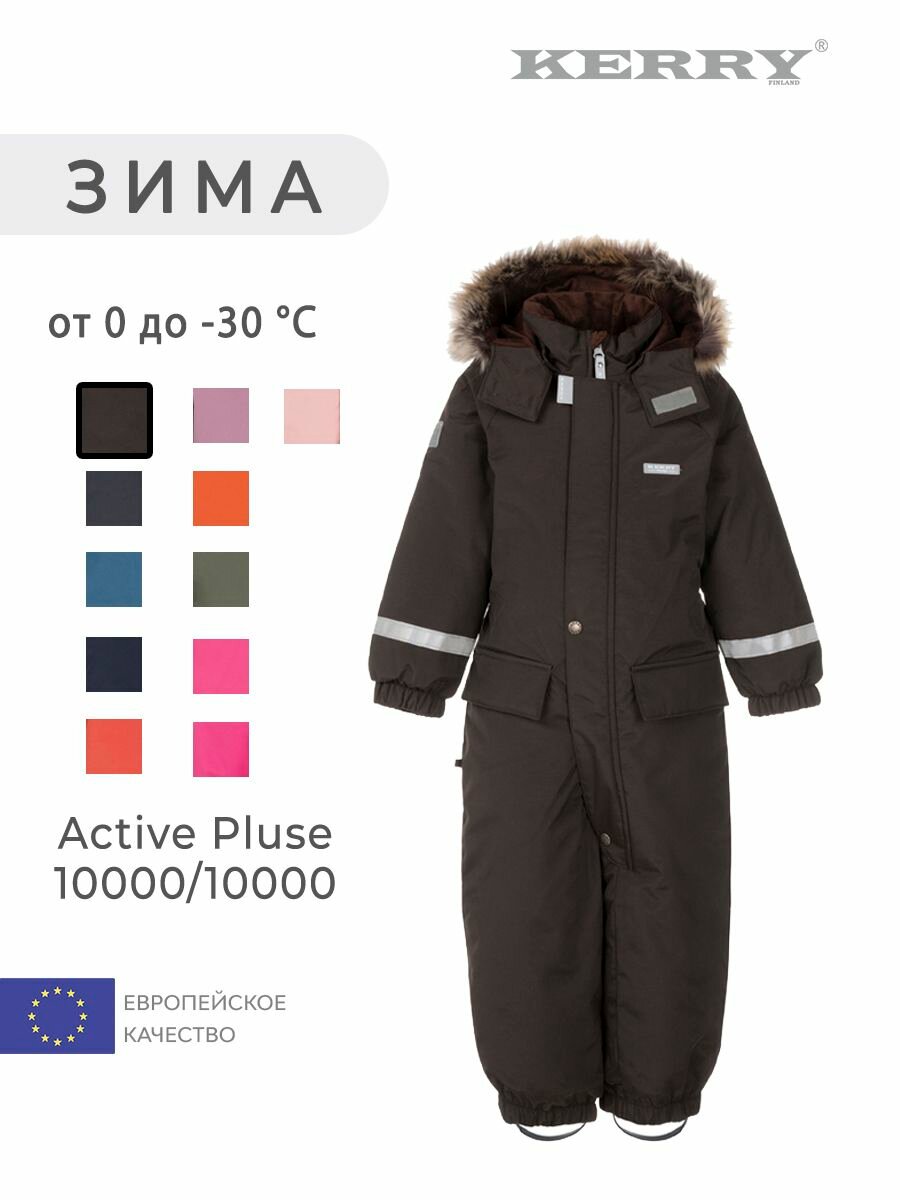 Комбинезон-трансформер