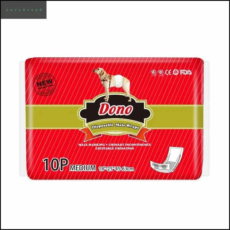 Пояс одноразовый для Donna Male Pampers for Pets Размер М 10 шт