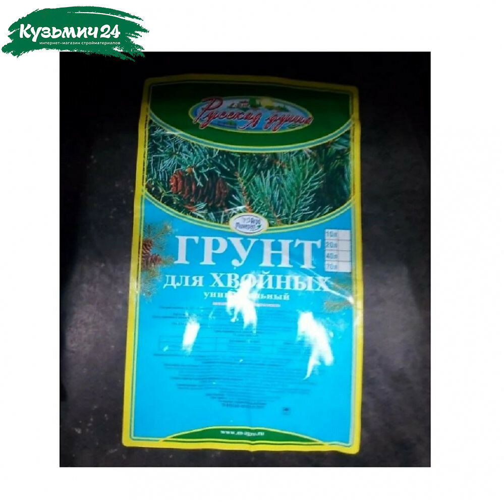 Грунт Минерал Агро Русская душа для хвойных универсальный, для подкормки и выращивания, 40 л, 1 шт.