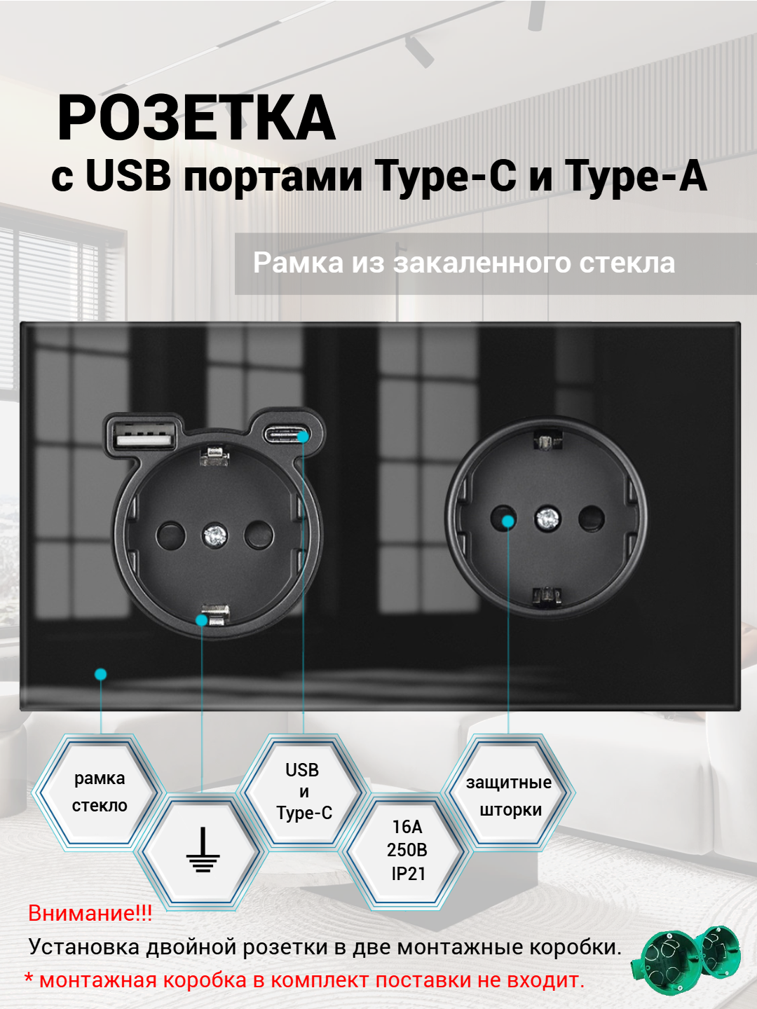 Розетка двойная с USB и type-C входами, 2 поста рамка закаленное стекло 153mm*82mm, цвет чёрный. F8