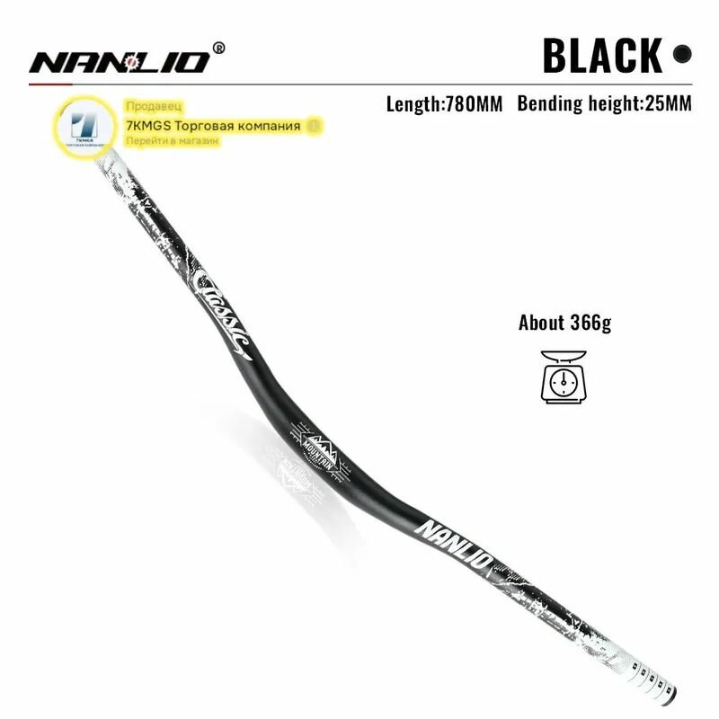 Nanlio Красочный велосипедный руль 31,8 * 780 мм MTB Шоссейный велосипед из алюминиевого сплава 25 мм Подъем руля