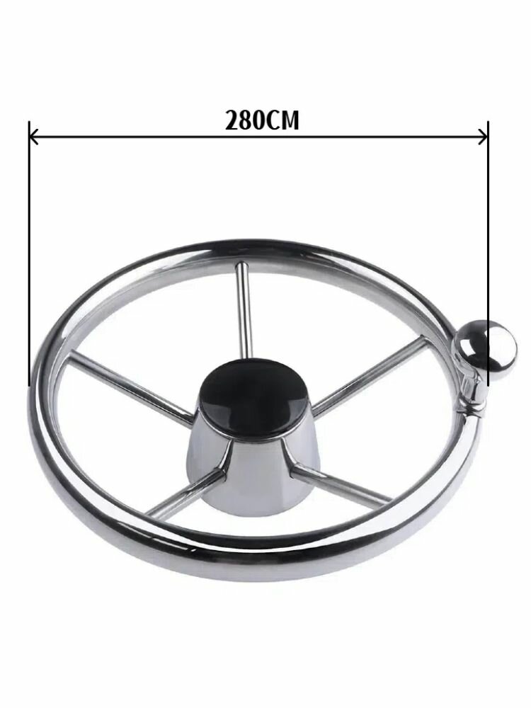 Штурвал, Диаметр 280MM, С бустерным шариком