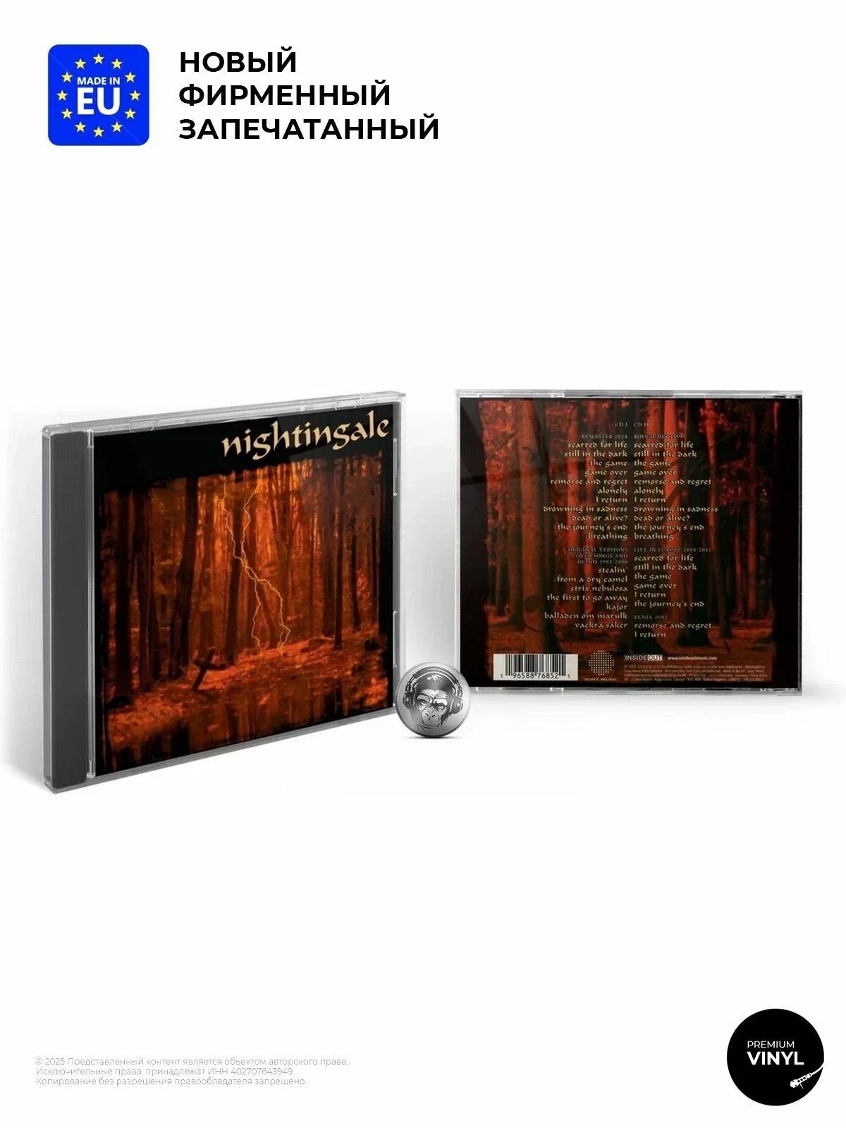 CD диск с музыкой Nightingale - I (2CD), 2024, Inside Out