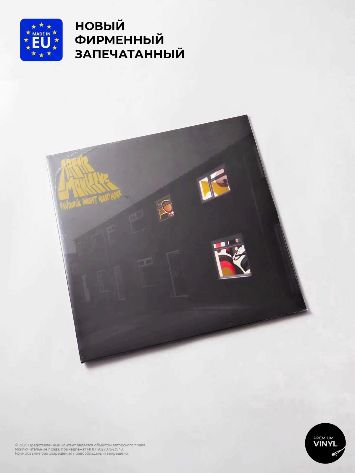 Arctic Monkeys - Favourite Worst Nightmare (LP), 2013, Domino, Виниловая пластинка