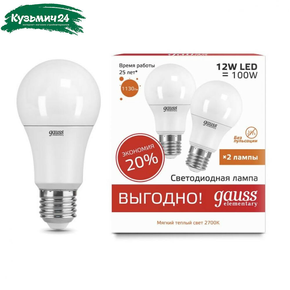 Лампа Gauss Elementary A60 12W 3000K E27 2 лампы в упаковке LED