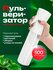 Пульверизатор
