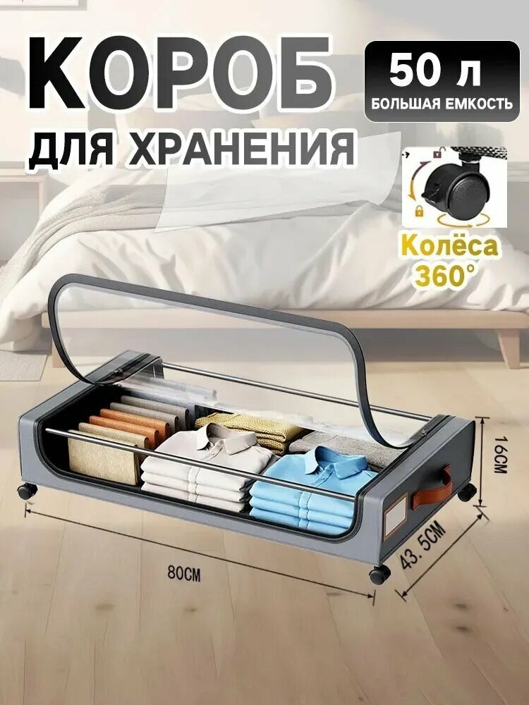 Кофр для хранения вещей, 80 см х 43 см х 16 см , 1 шт