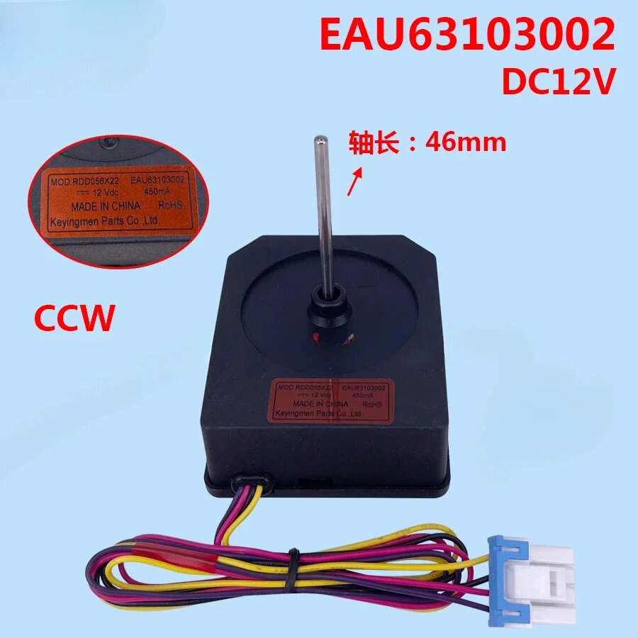 Двигатель постоянного тока со складной дверью и морозильной камерой для холодильников LG MOD. RDD056X22 EAU 63103002