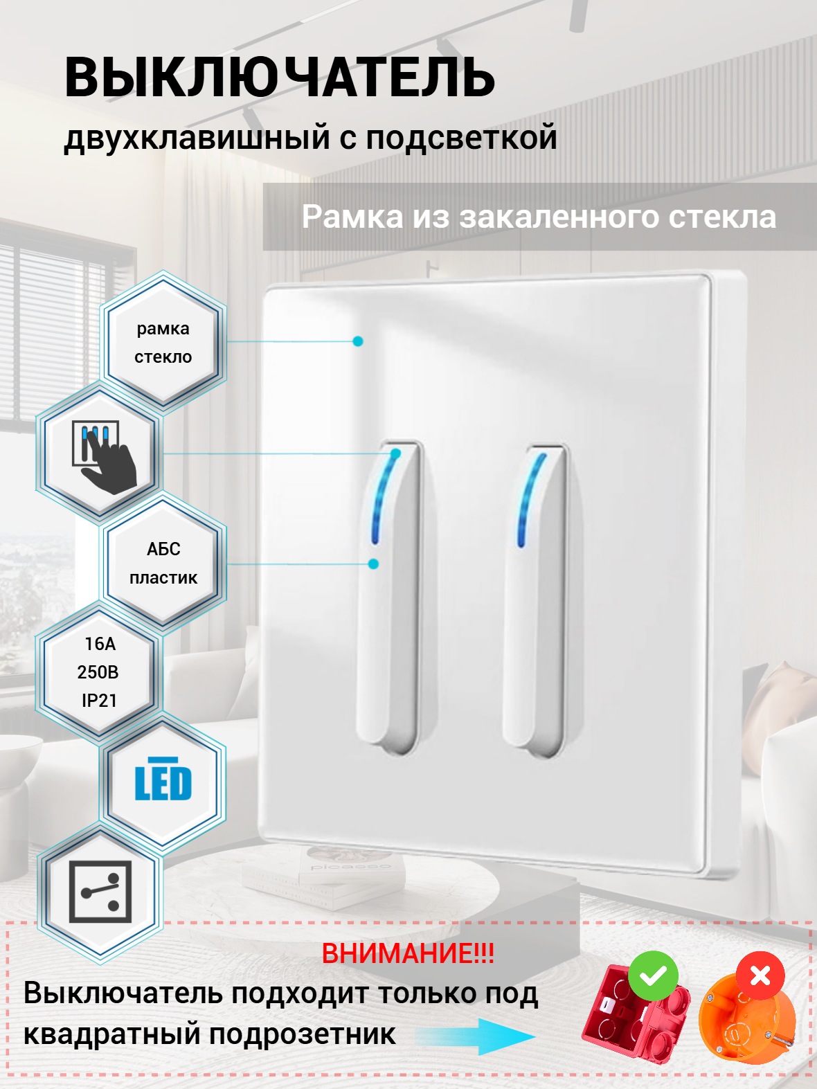 Выключатель проходной двухклавишный с подсветкой, дизайн клавиш пианино, рамка стекло Белый