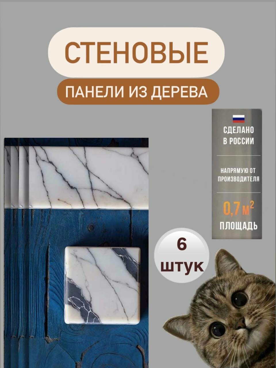 Стеновые панели МДФ для отделки стен 51см х 23см х 3мм, кирпич