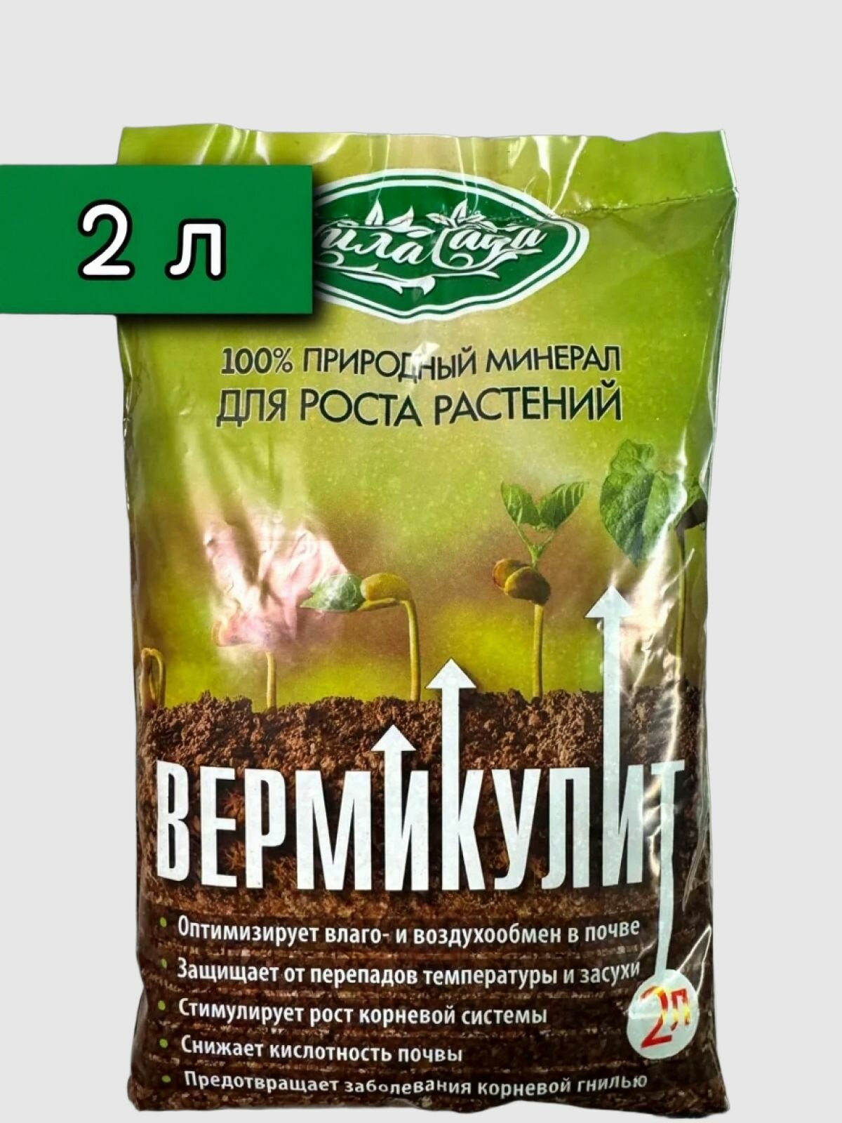 Вермикулит 2 л природный минерал для роста растений, дренаж для растений