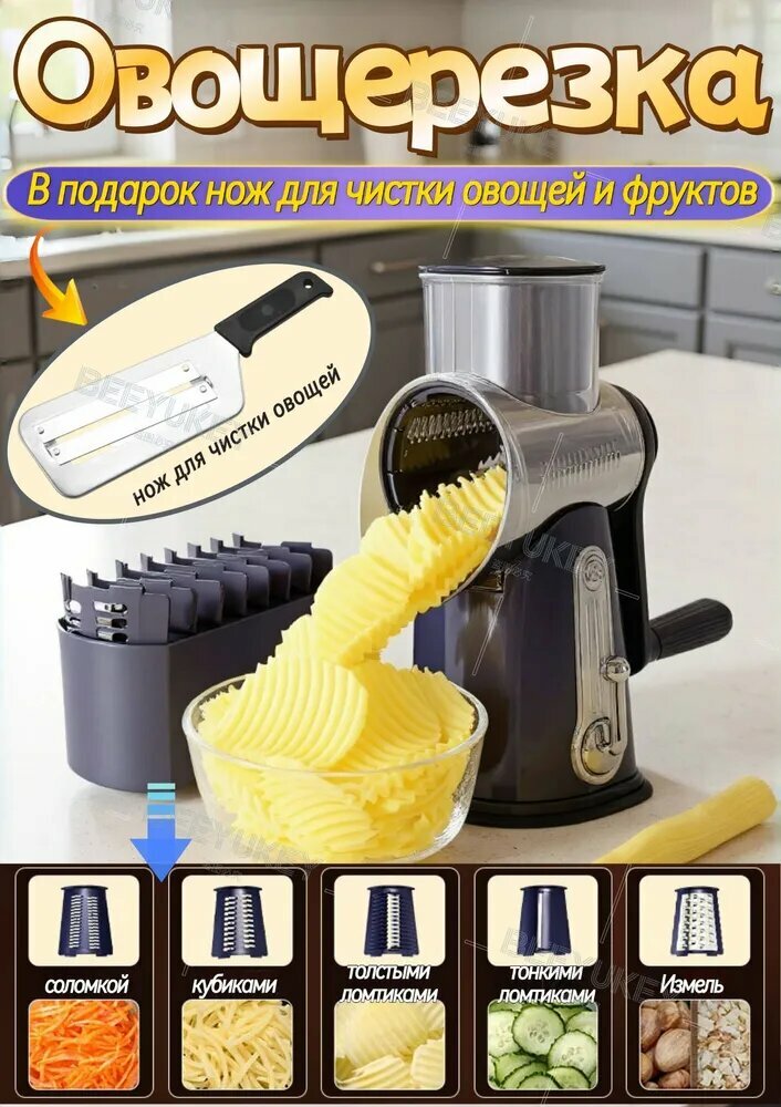 Овощерезка ручная многофункциональная 6 в 1, с насадками и контейнером для картошки фри и корейской моркови, измельчитель кухонный, картофелерезка