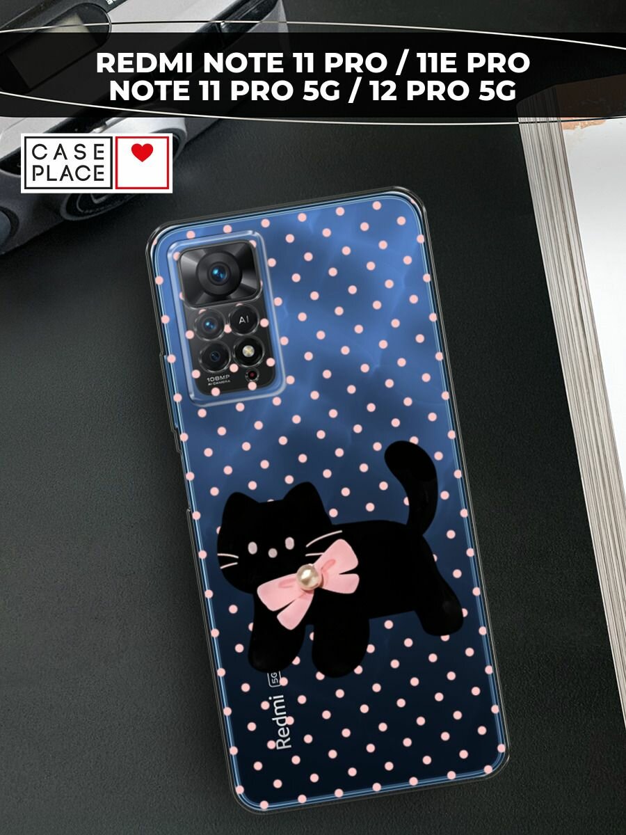 Чехол на Xiaomi Redmi Note 11E Pro / Сяоми Редми Нот 11E Pro Про с принтом Черный котик с бантом, прозрачный