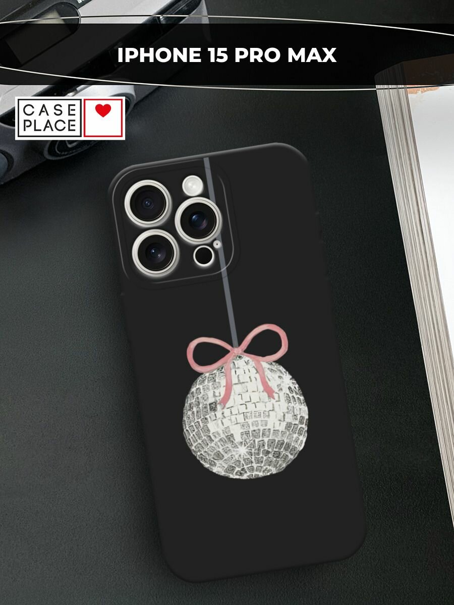 Черный матовый чехол на Apple iPhone 15 Pro Max / Айфон 15 Про Макс с принтом Новогодний диско шар