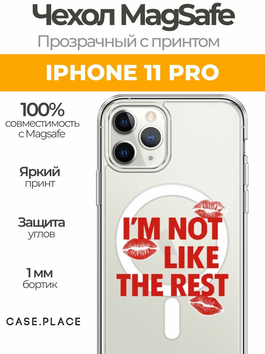 Чехол на Apple iPhone 11 Pro (Айфон 11 Про) MagSafe с магнитом и принтом Я не такая