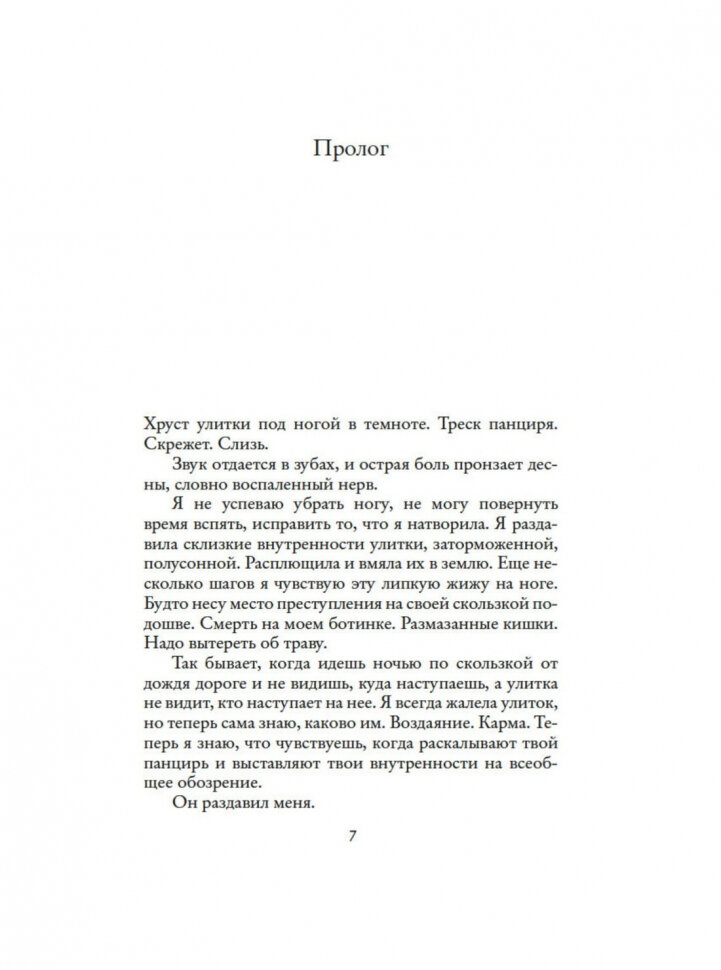 Веснушка — фото 1