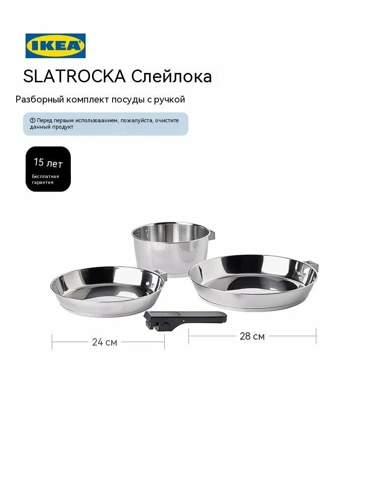 IKEA Кастрюля, Нержавеющая сталь, Алюминий, 2 л, 3 шт