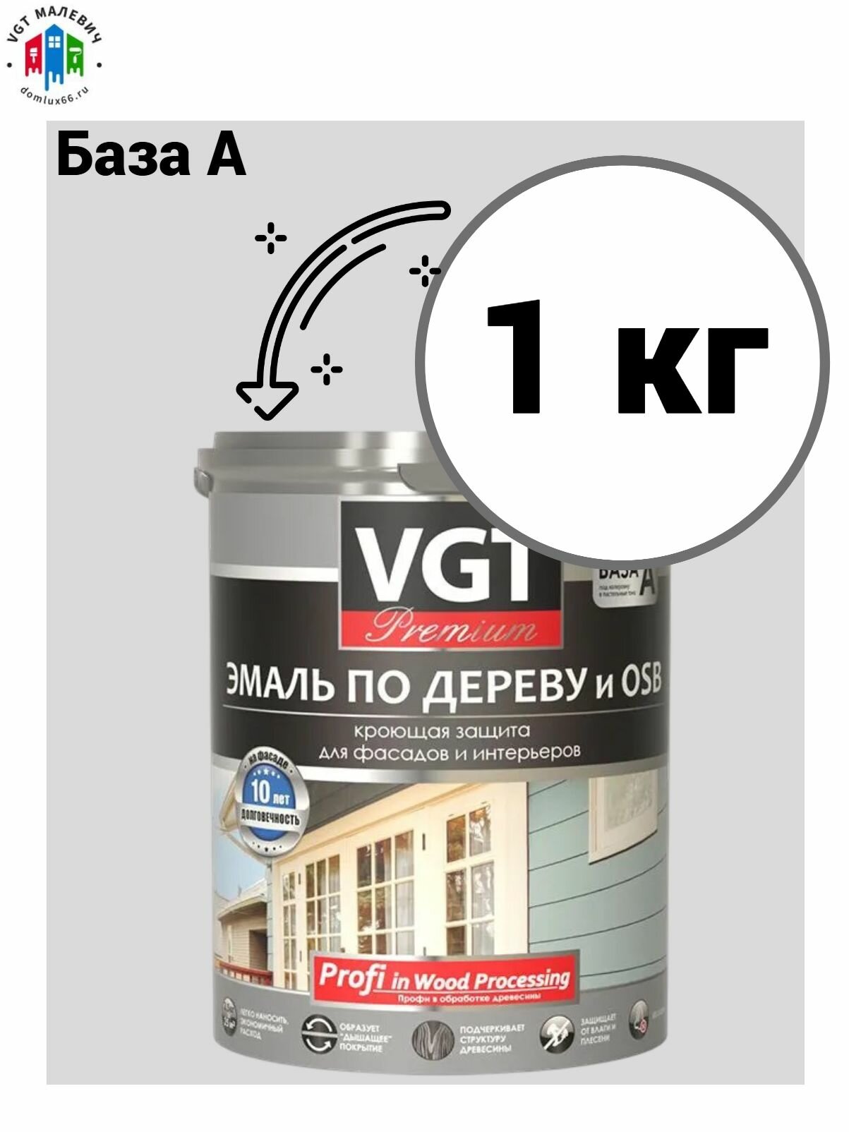 Эмаль по дереву и OSB, 1 кг. База "А" Ванильная
