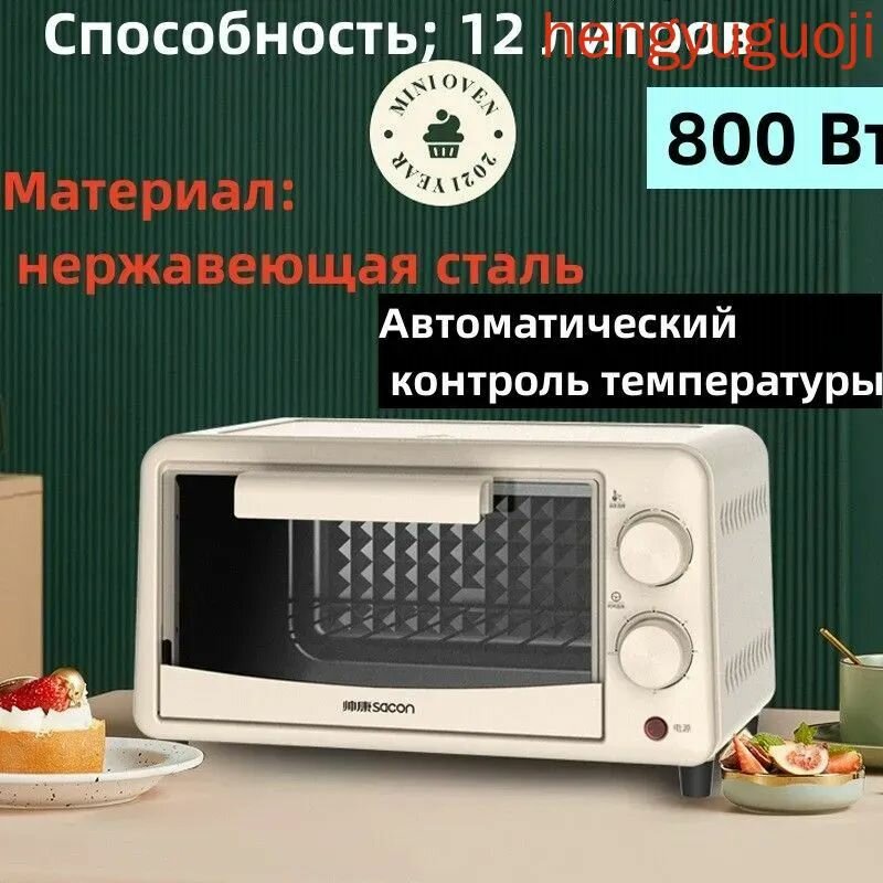 Микроволновая печь