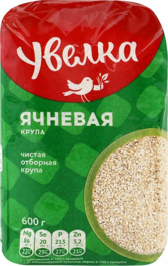 Крупа ячневая увелка (Россия) 600г