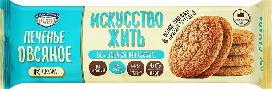 Печенье овсяное КП полет Искусство жить, на мальтите, 200г x 3 упаковки