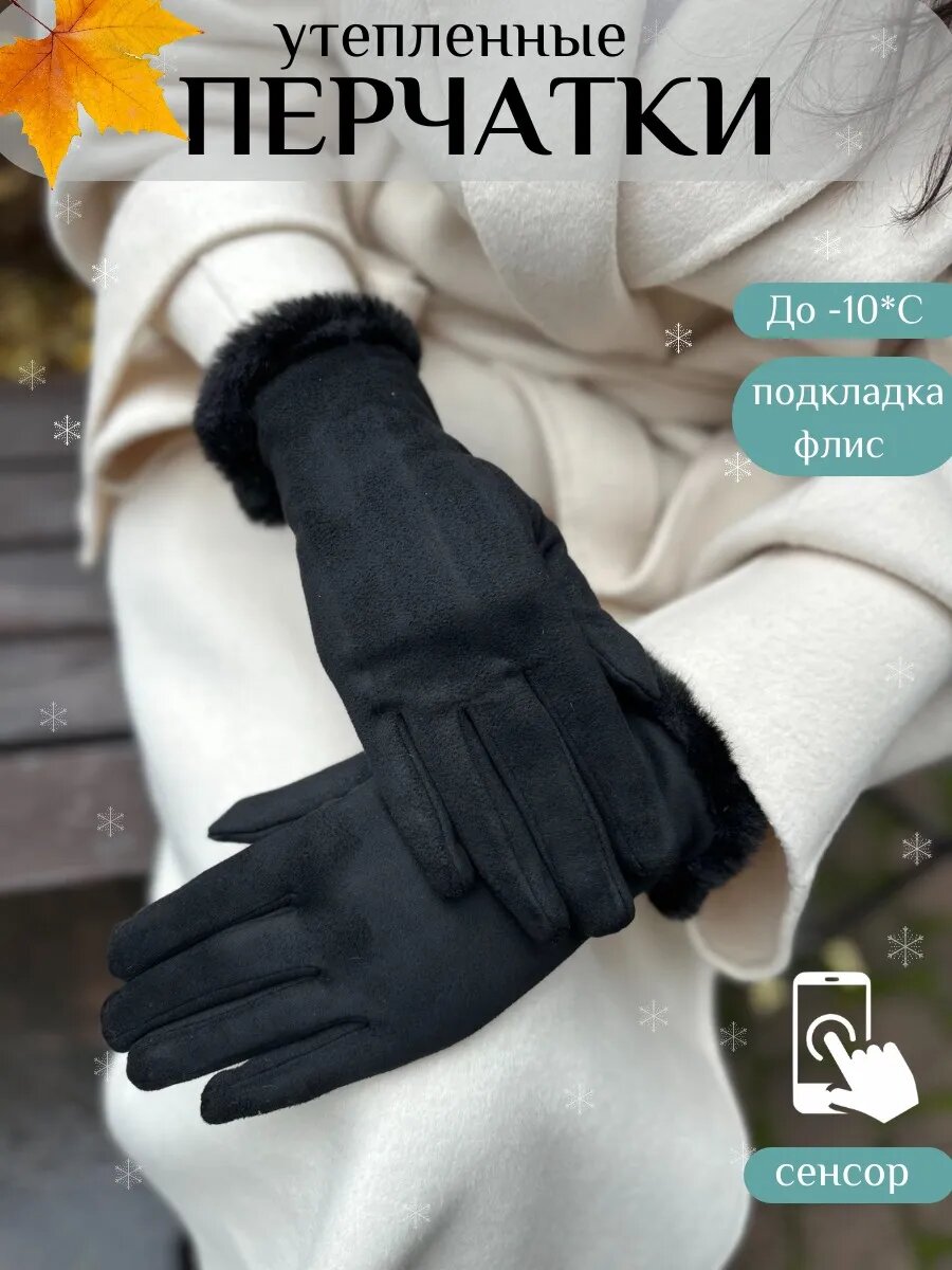 Перчатки JETERINI для женщин