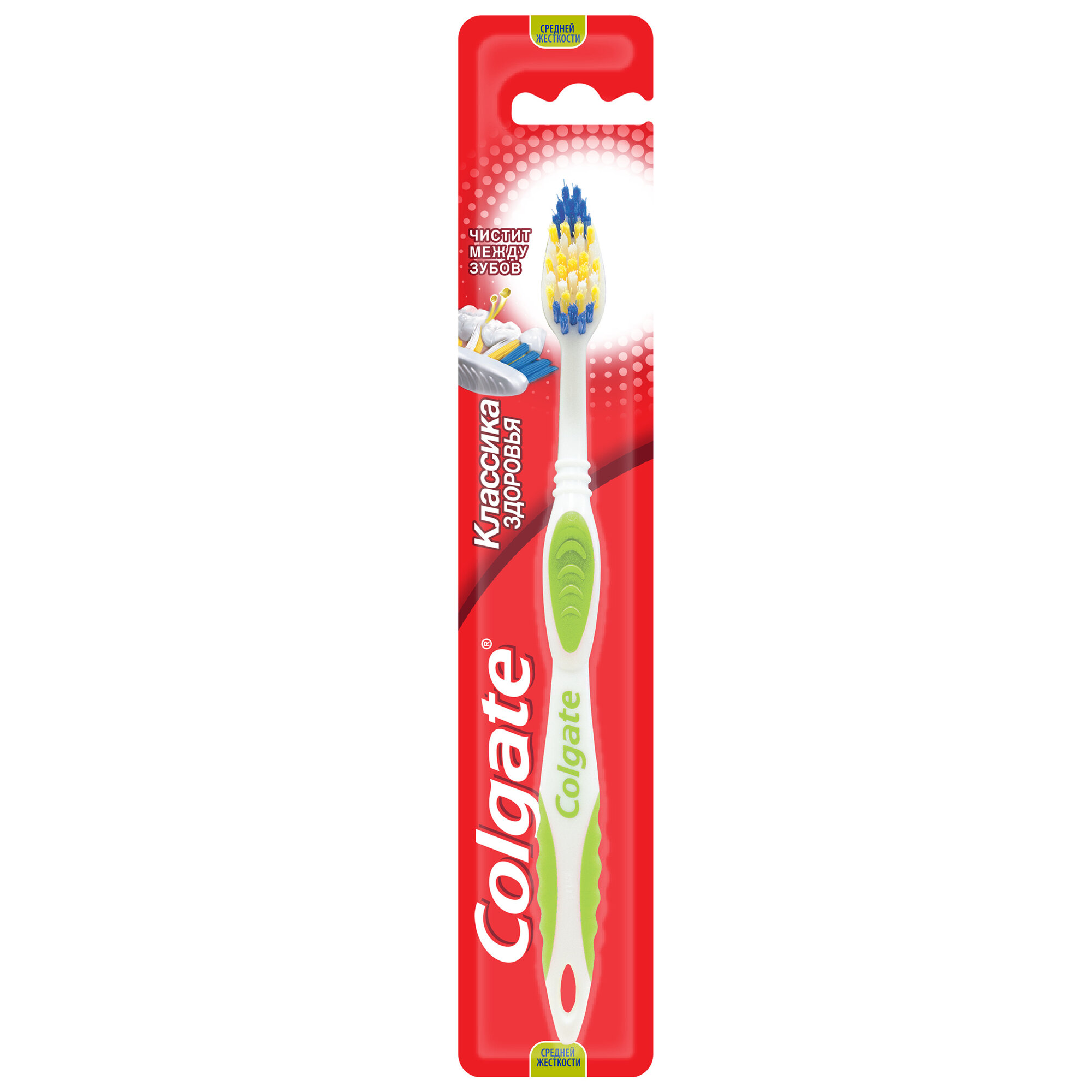 Зубная щетка Colgate Классика здоровья многофункциональная Средней жесткости