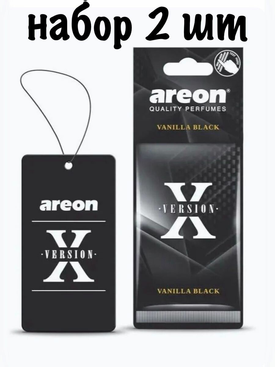 Ароматизатор Areon X Version Vanilla Black сухой (картон) 2 шт. AVX11/2