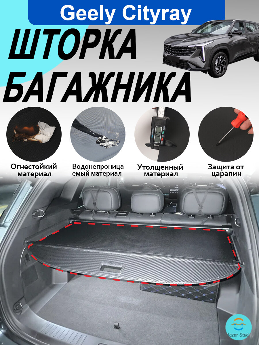 Полка автомобильная