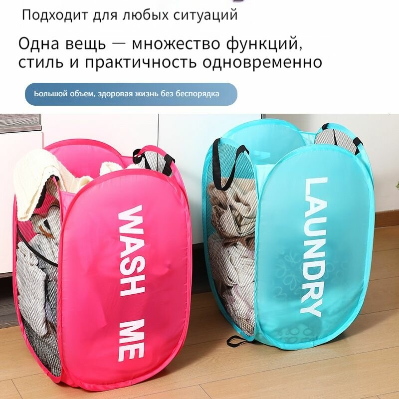 Складная корзина для белья и корзина для хранения мелких предметов