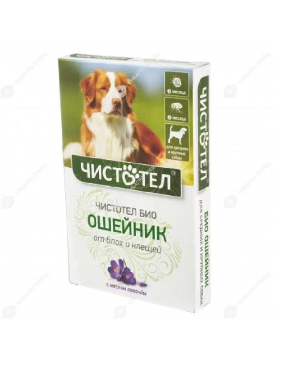 Чистотел био ошейник для средних и крупных собак, 40 см