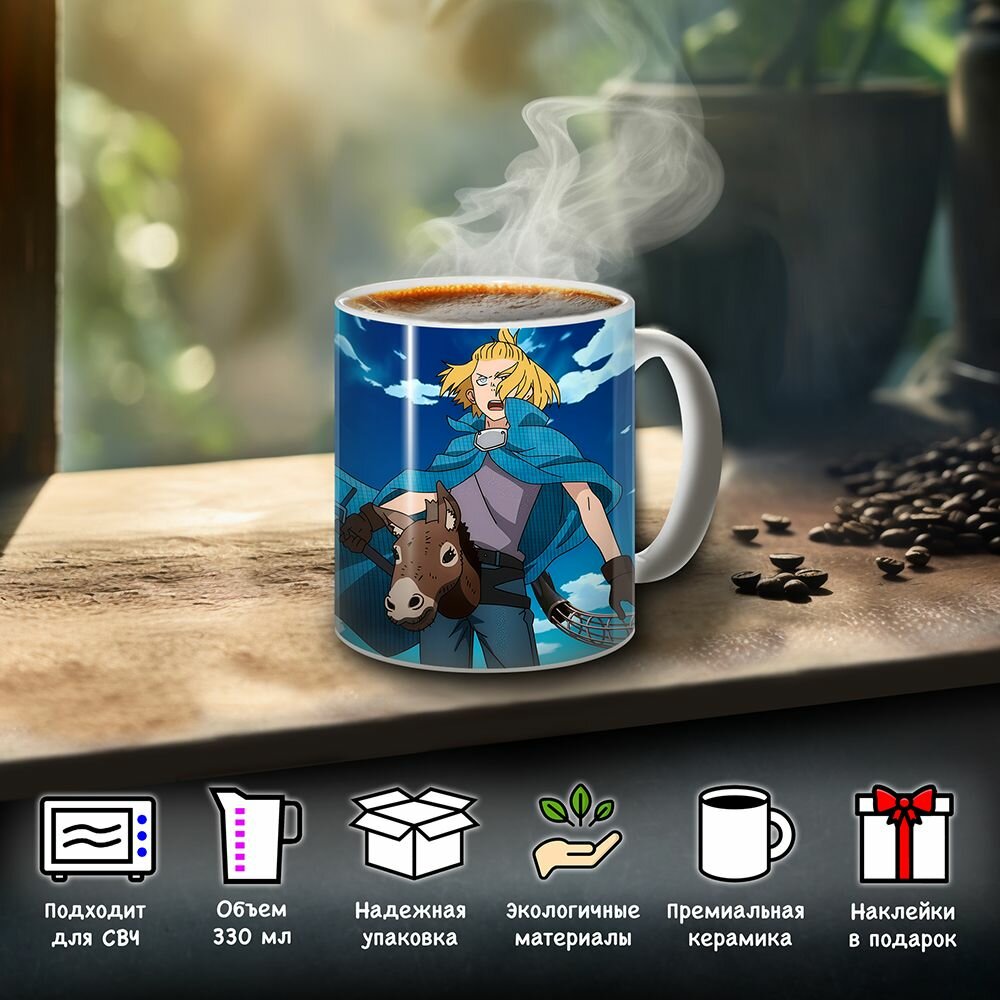 Кружка Стальной Алхимик (Fullmetal Alchemist)