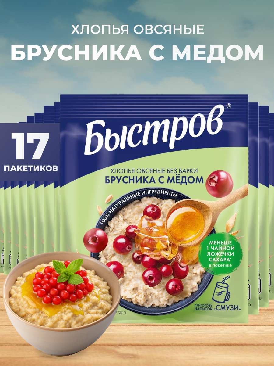 Хлопья Быстров овсяные с брусникой и медом 17 шт по 40 г