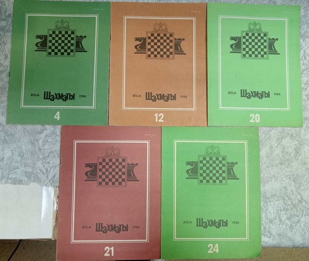 Шахматы Рига, №4,12,20,21,24/1984 (комплект из 5 журналов секонд-хенд).