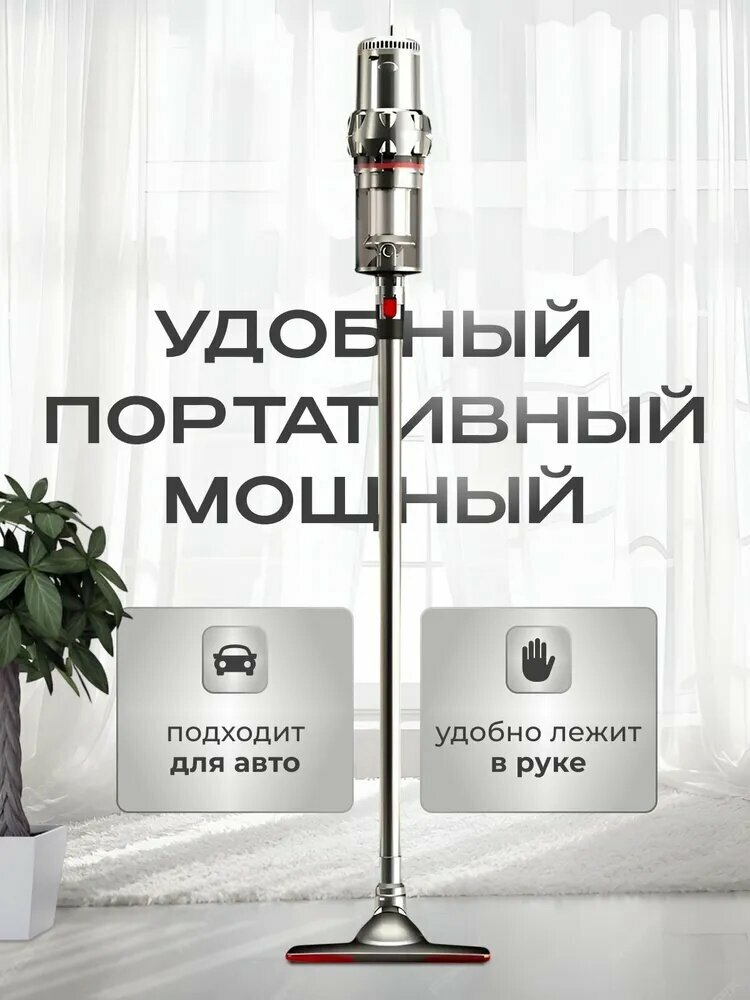Пылесос вертикальный для дома — фото 1