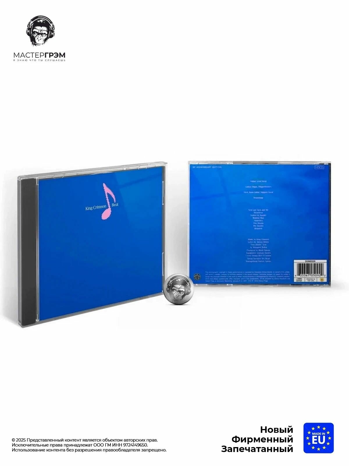 CD диск King Crimson - Beat (CD) 2006, Jewel Case